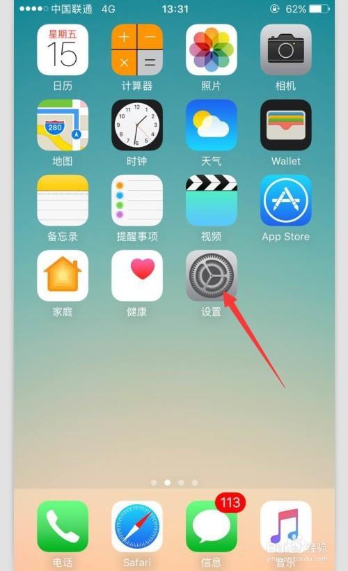 苹果6怎么开悬浮球图标