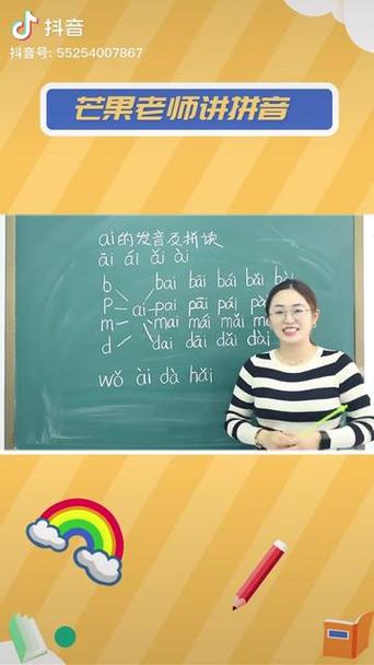 声母韵母视频教学视频图标