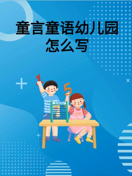 小孩三周岁了还不会说话怎么办图标