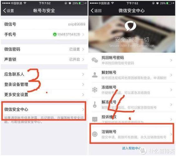 强制解除实名认证截图