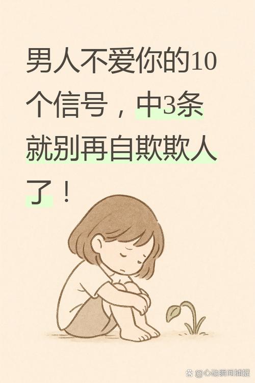 男人怕耽误是爱还是不爱截图