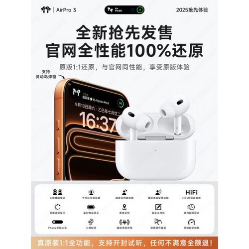 华强北airpods pro三代图标