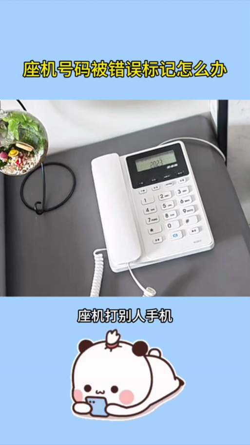 座机怎么查找上一个来电截图