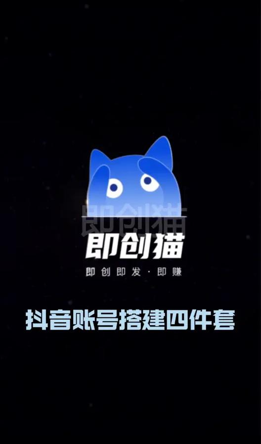 抖创猫官网APP图标