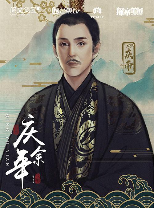 六度tv庆余年全集图标