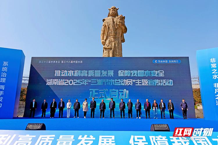 红网三湘四水论坛图标