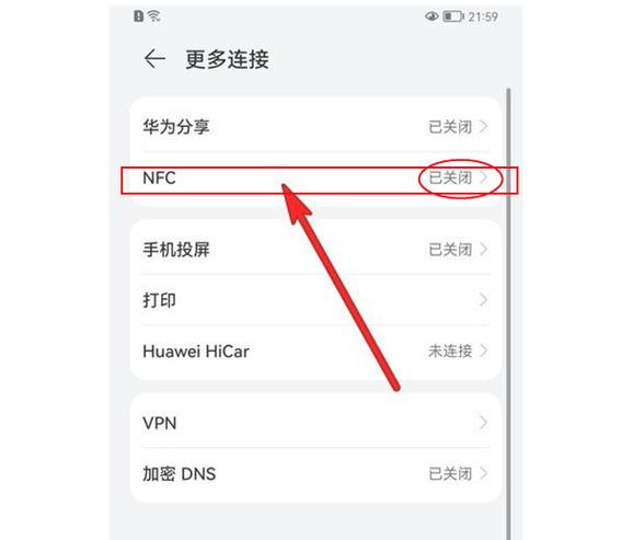华为nova7指纹图标