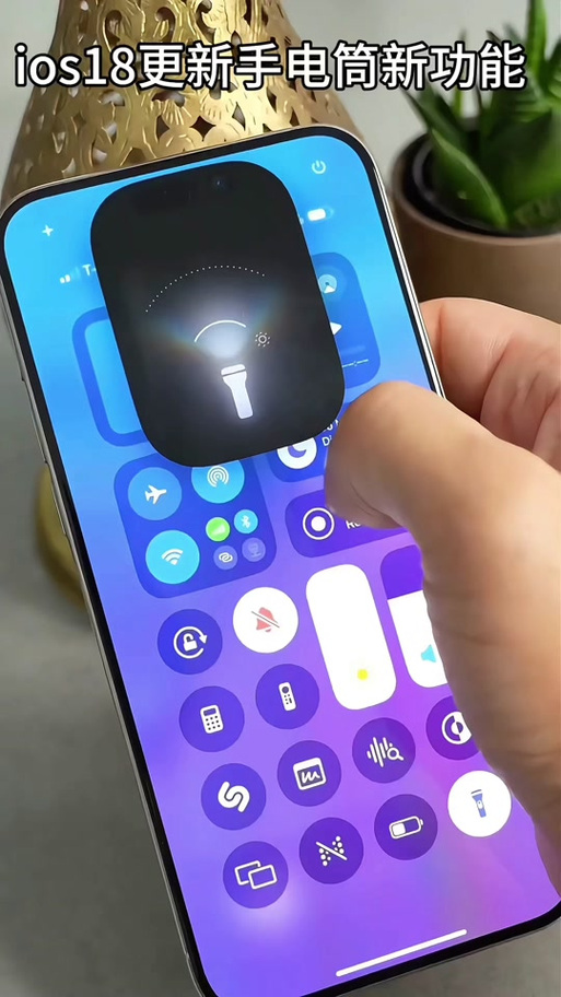 iPhone手电筒连续开着图标