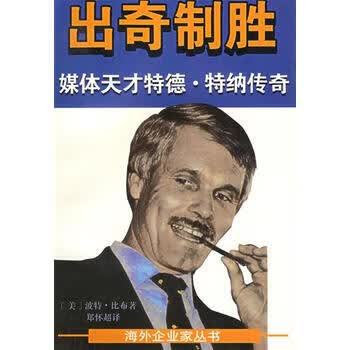 出琦制胜图标