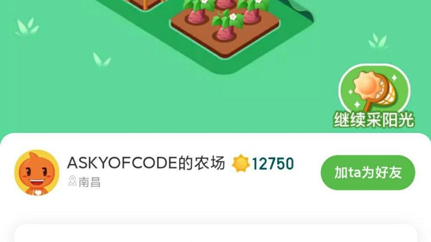 天猫农场没有了截图