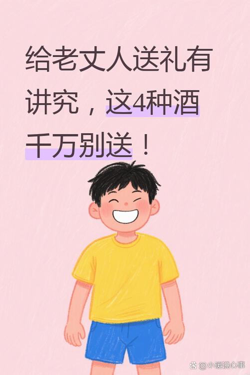 海之蓝送老丈人合适吗截图