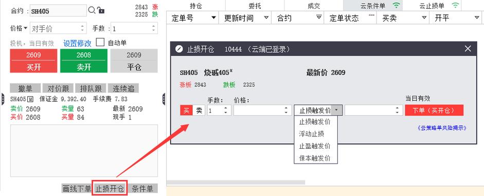 易盛极星图标