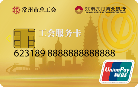 工会普惠卡是干什么的