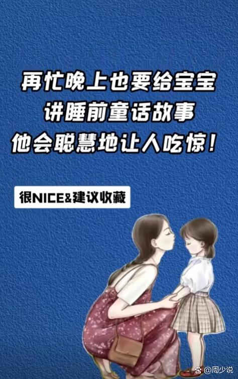 给小孩讲故事365个故事图标