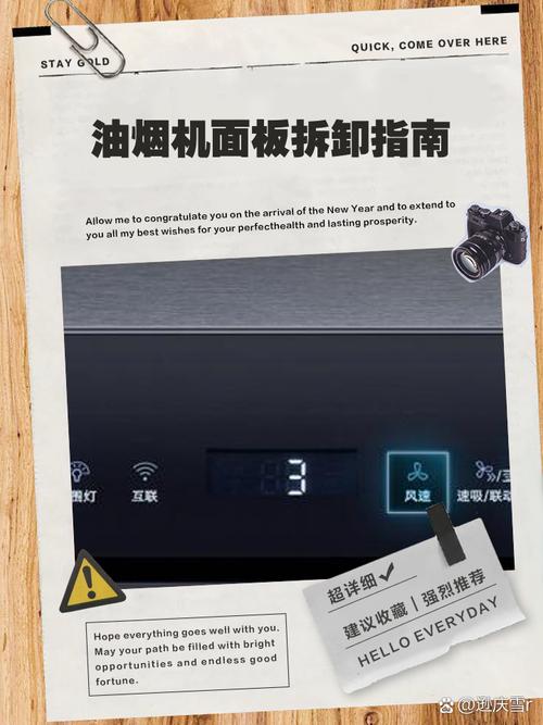 莱普油烟机怎么拆图标