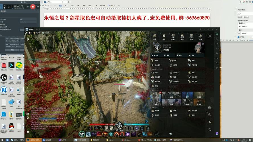 永恒之塔挂机宏截图