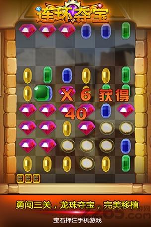连环夺宝(最新版)图标