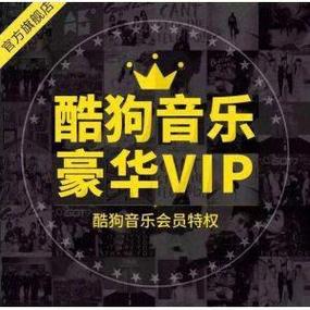 刷酷狗音乐vip永久软件图标