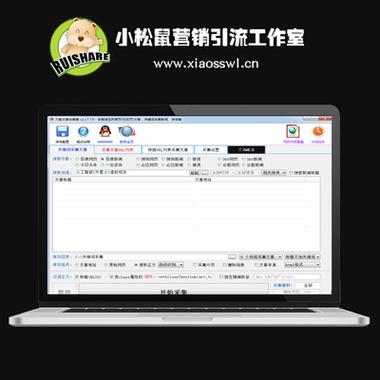 万能采集app图标