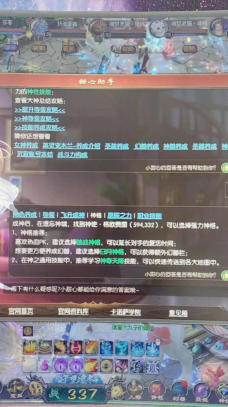 魔域飞升之后没选神格怎么办