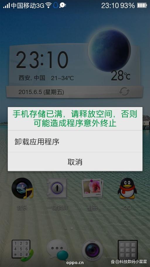 手机凸起突然卡顿图标