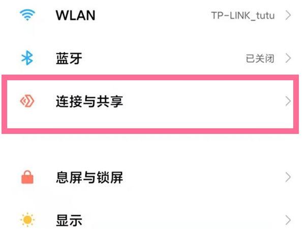 小米莫名其妙打开飞行模式缩略图