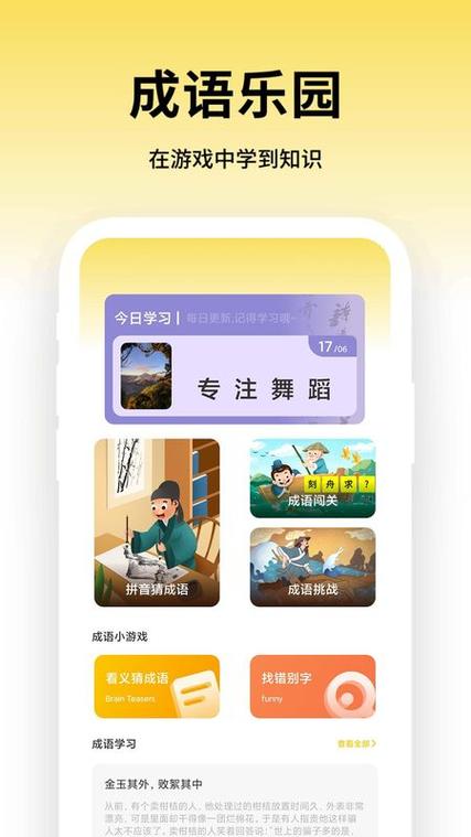 成语全能王红包版下载图标