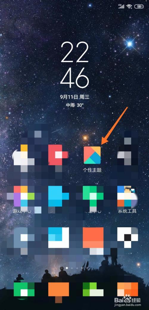 小米个性主题壁纸怎么保存图标