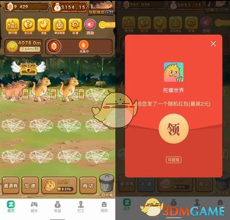 陀螺世界无限金币图标