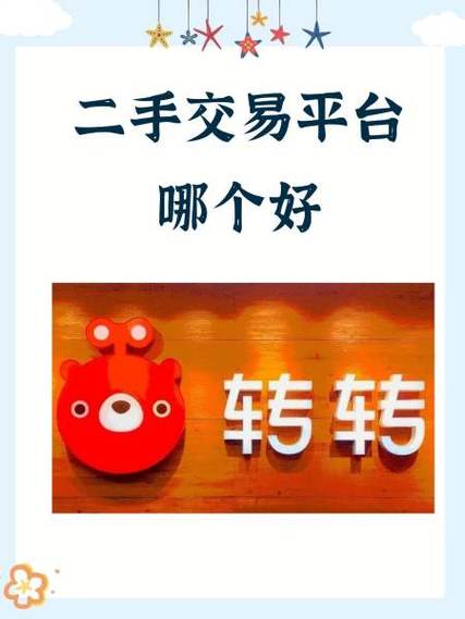 急转平台介绍图标