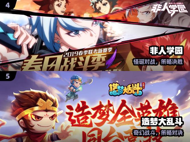 MOBA手游排行榜图标