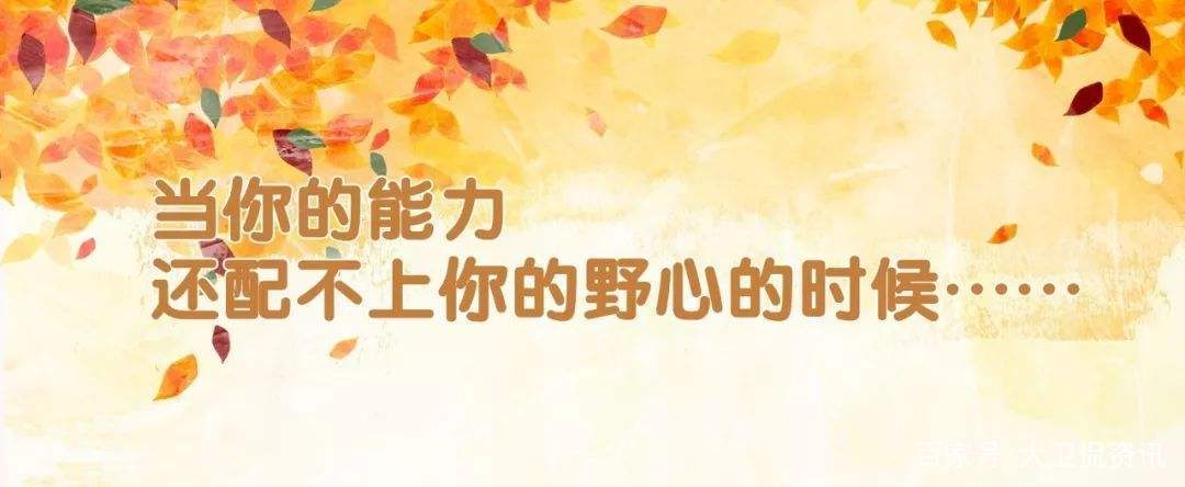 自己的能力配不上自己想要的截图