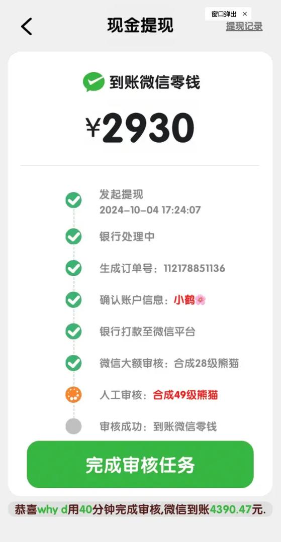 赚钱提现图标