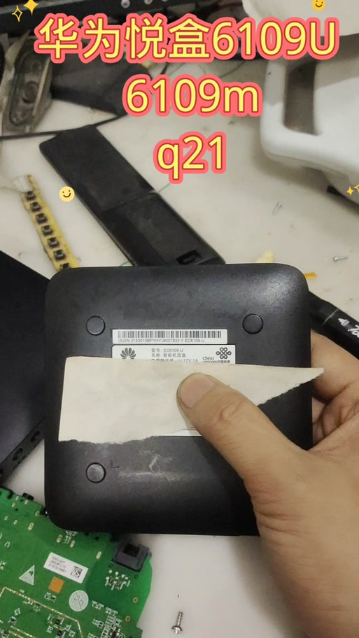 华为ec6109u刷机截图