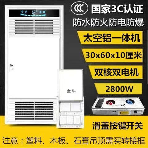 浴室浴霸开关怎么拆卸图标