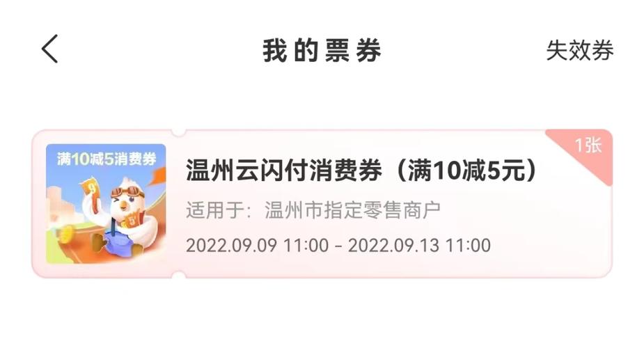 云闪付消费券线上使用图标