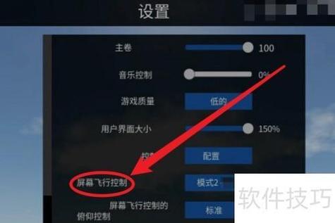 飞机怎么设置中文版本截图