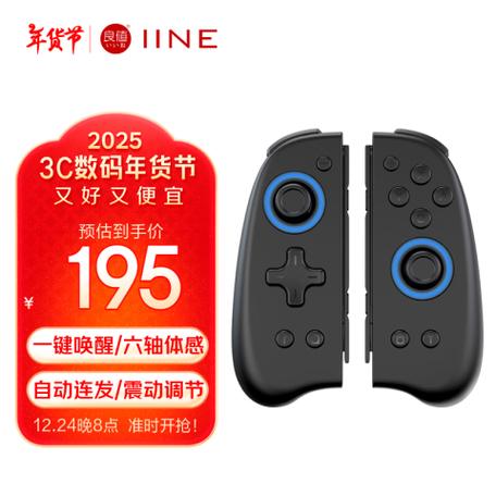 良值二代手柄连接switch图标