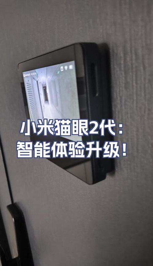 小米猫眼图标