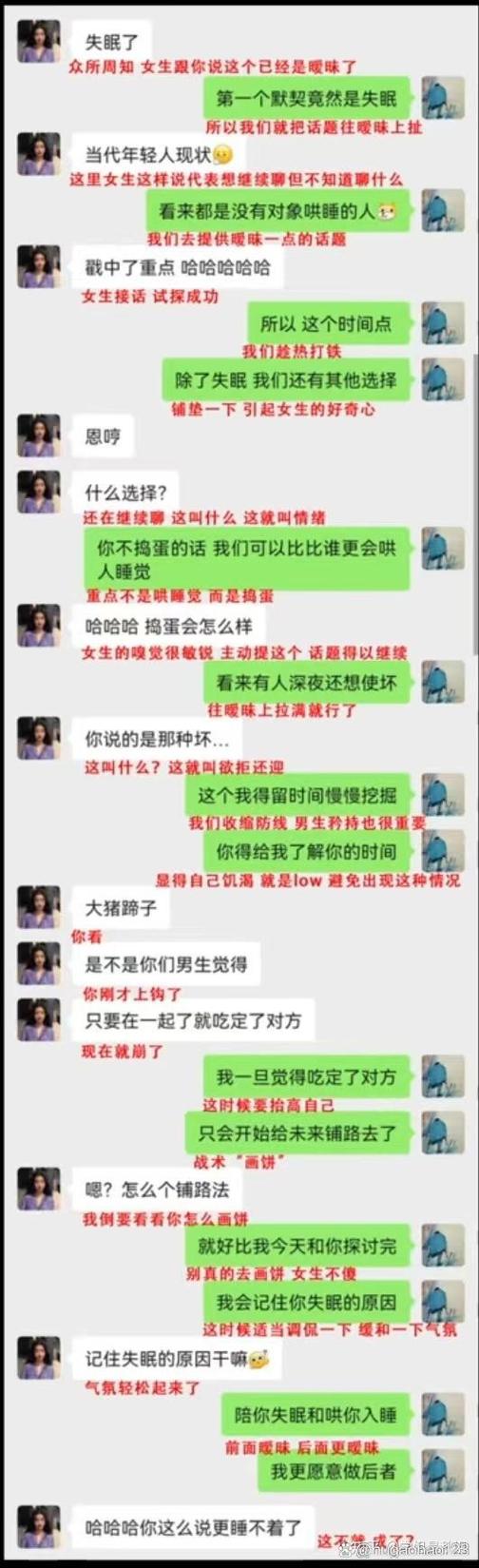 和女朋友没话题聊了截图