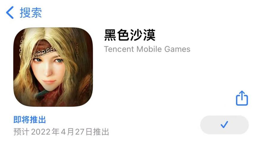 黑色沙漠ios国服图标