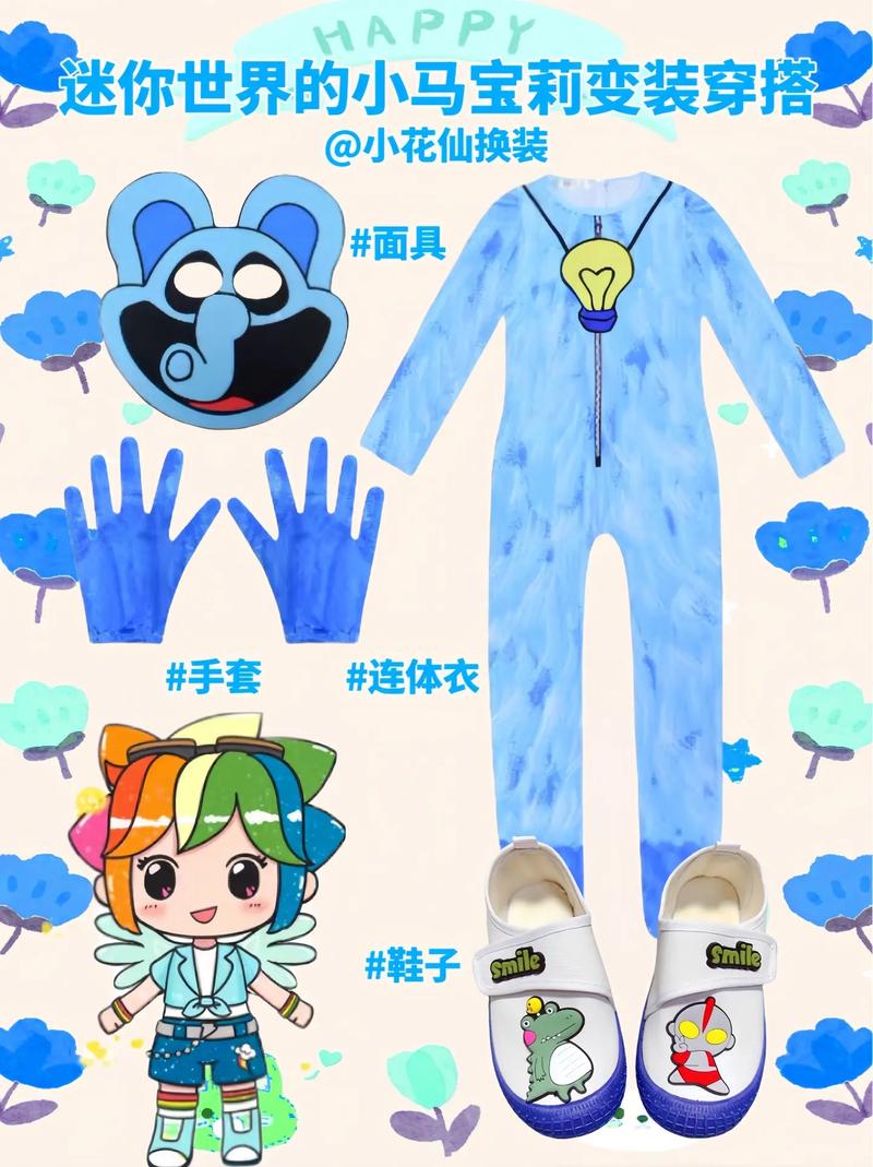 迷你世界男扮女装图标