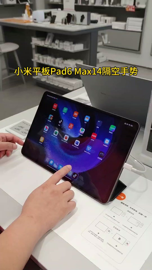 ipad隔空手势怎么设置图标