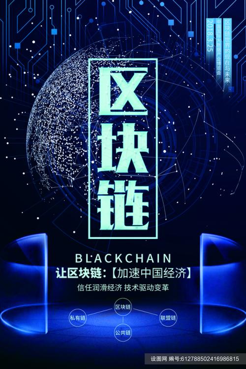 国家支持区块链发展吗图标