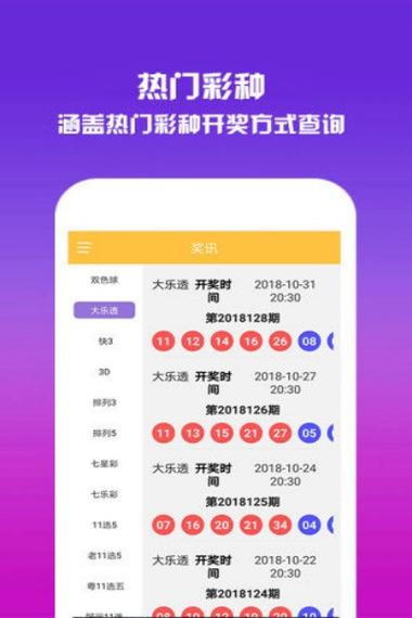 台湾乐透彩开奖网站下载