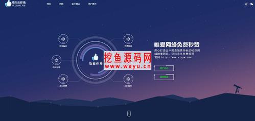 妙赞怎么做任务图标