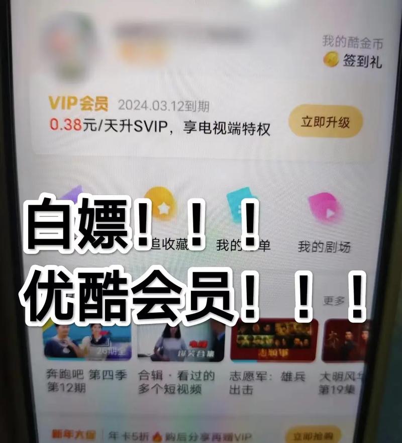 七天会员免费领图标