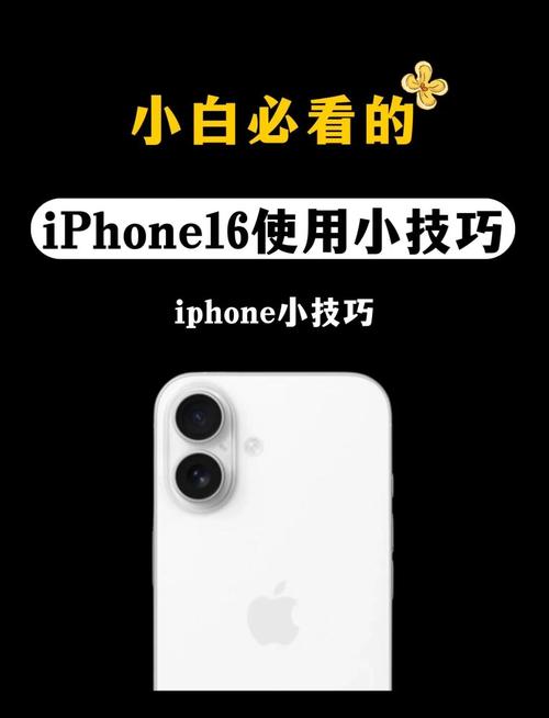 苹果16支持蓝牙5.4吗图标
