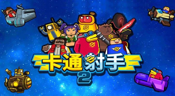集游社2图标