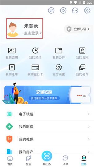 中移支付有限公司扣钱怎么办图标